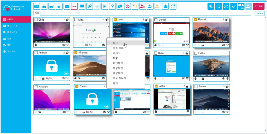 classroom.cloud 클라우드 기반 수업관제솔루션 (주)엔클라우딩