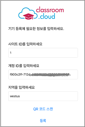classroom.cloud 클라우드 기반 수업관제솔루션 (주)엔클라우딩